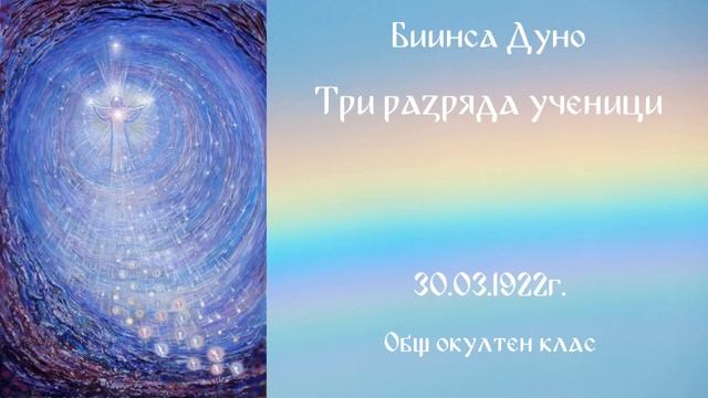 Три разряда ученици - ООК