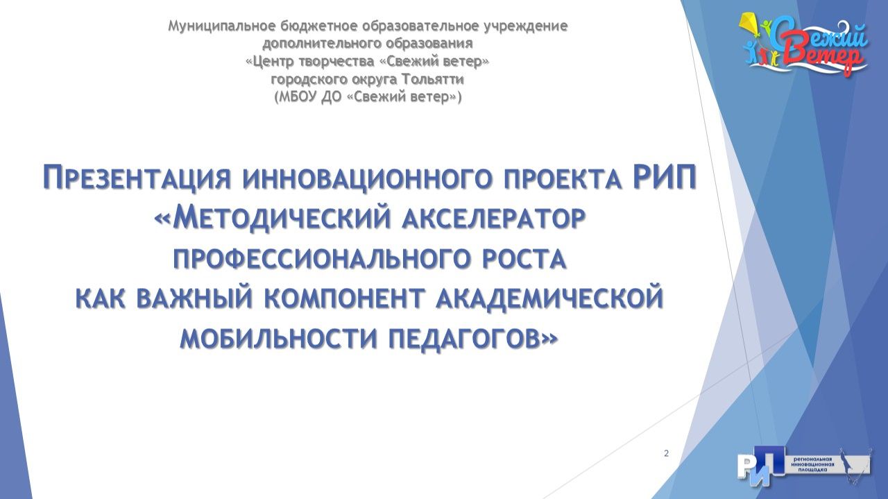 Трансляция вебинара-презентации проекта РИП от 27 ноября 2025