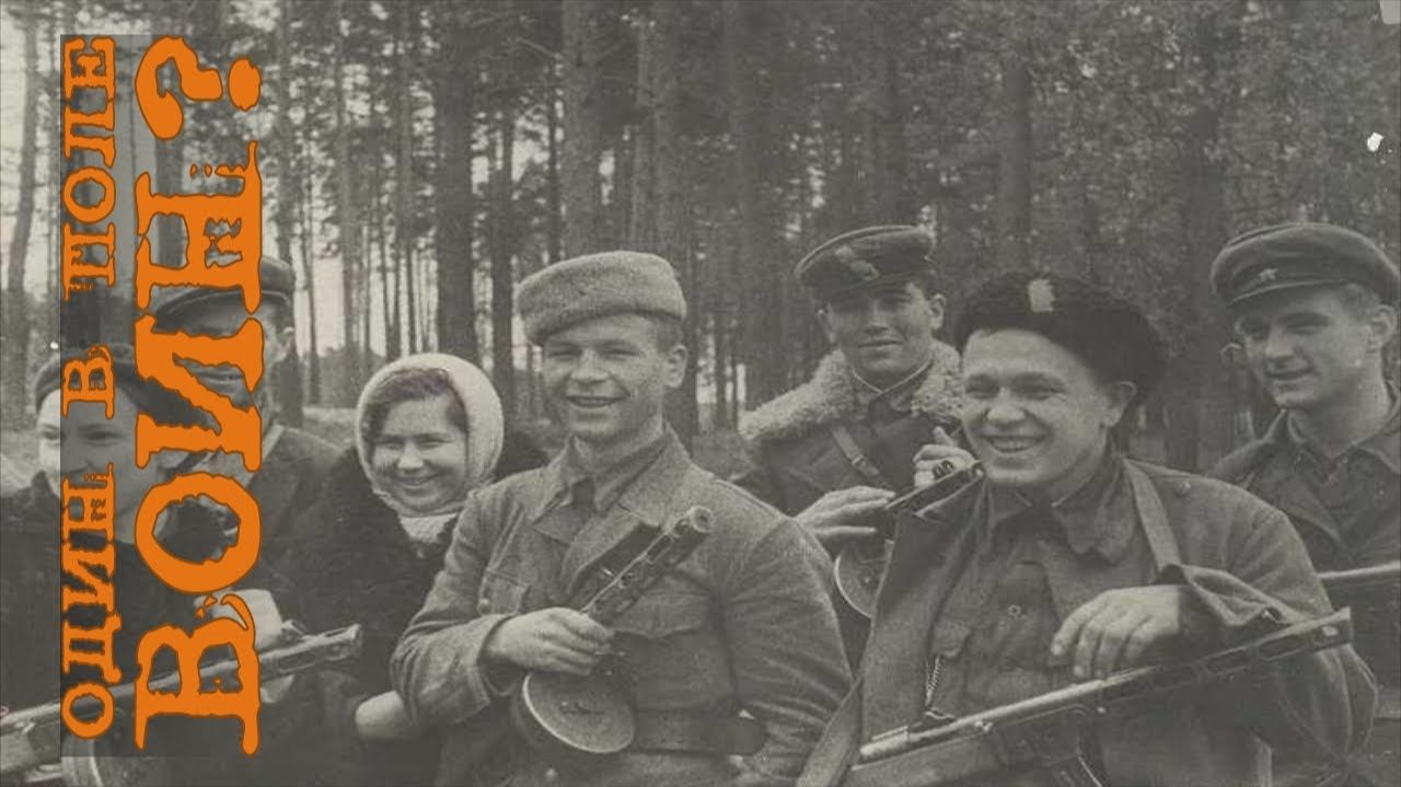 Один в поле воин. Куропаты. 12 часть (СВОИ БУРЖУИНСКИЕ)