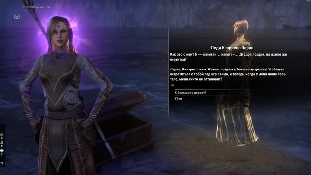 High Isle часть 24