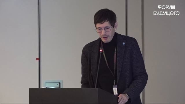 ФОРУМ БУДУЩЕГО - 2025: "Промышленность в цифре от теории к практике"