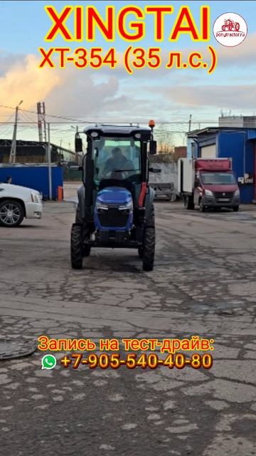 XINGTAI XT-354 (35 л.с., 4 цилиндра) на тест-драйве!