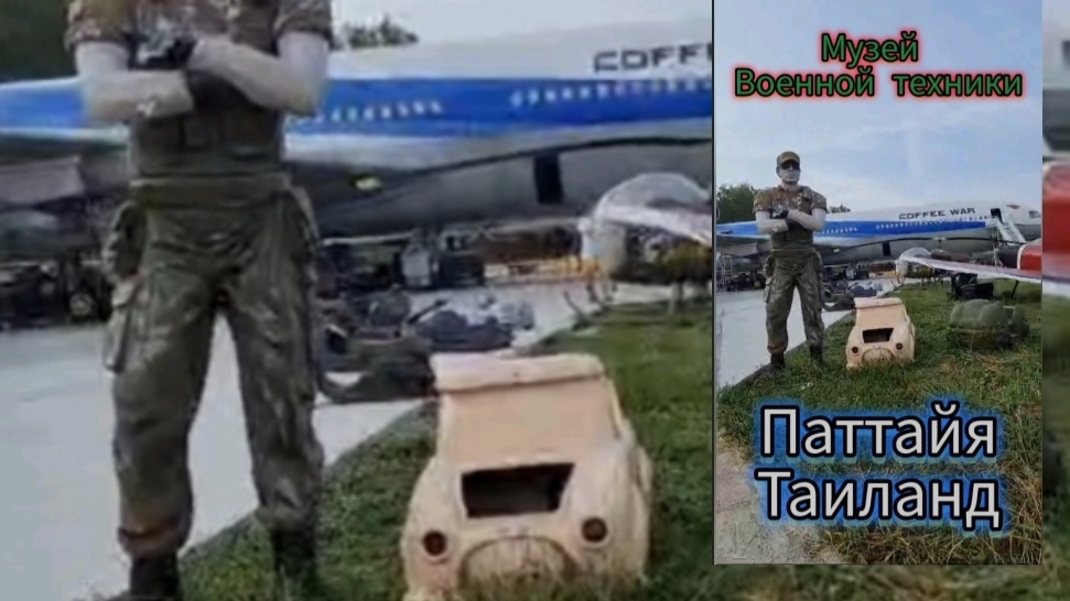 Военный музей - Барахолка. Паттайя. Таиланд.