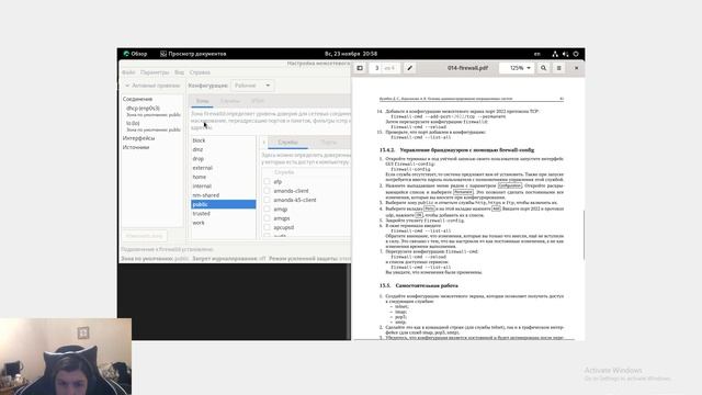 ОАОС Выполнение лабораторной работы №13
