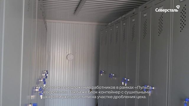 «Карельский окатыш» реализует проекты для улучшения условий труда, эффективности и безопасности