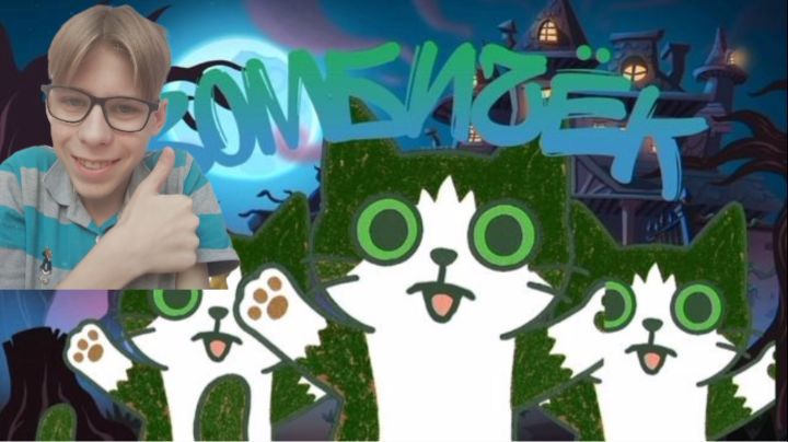 Реакция на альбом "зомбичёк". релиз! 1 мой альбом | filya