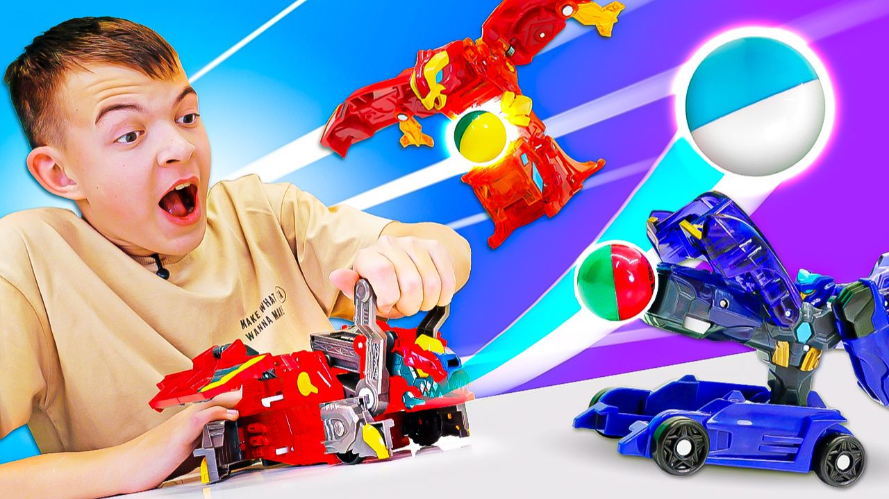 Нашли новые игрушки - трансформируем их и сражаемся со злым роботом! Игры для детей Mecard Ball