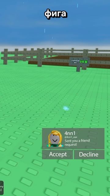 не Заходи в GROW A GARDEN в 3 часа Ночи...