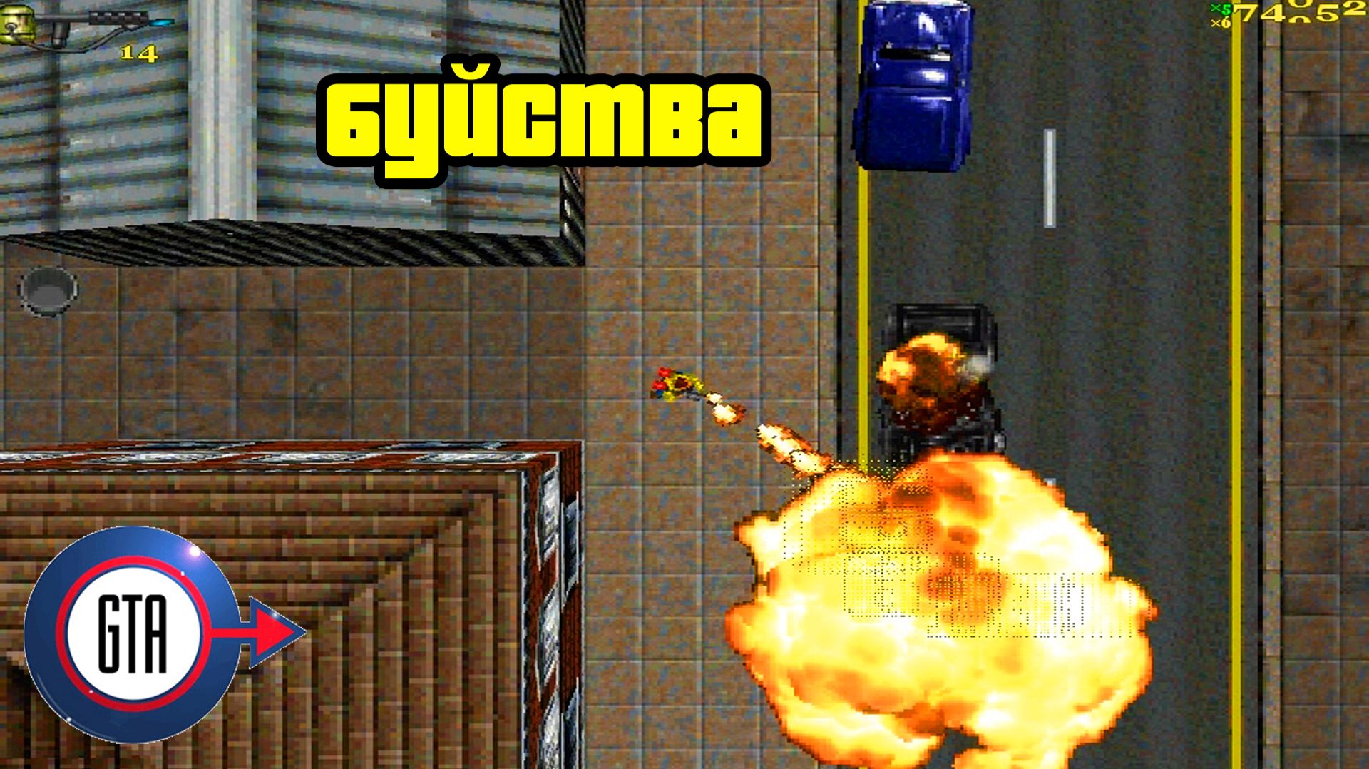 Прохождение GTA London 1961: Буйства