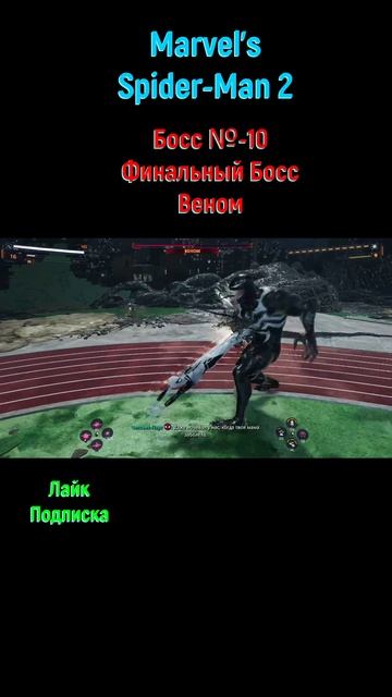 Marvel's Spider Man 2 Веном #shorts #spiderman #spiderman2прохождение #человекпаук #venom #веном