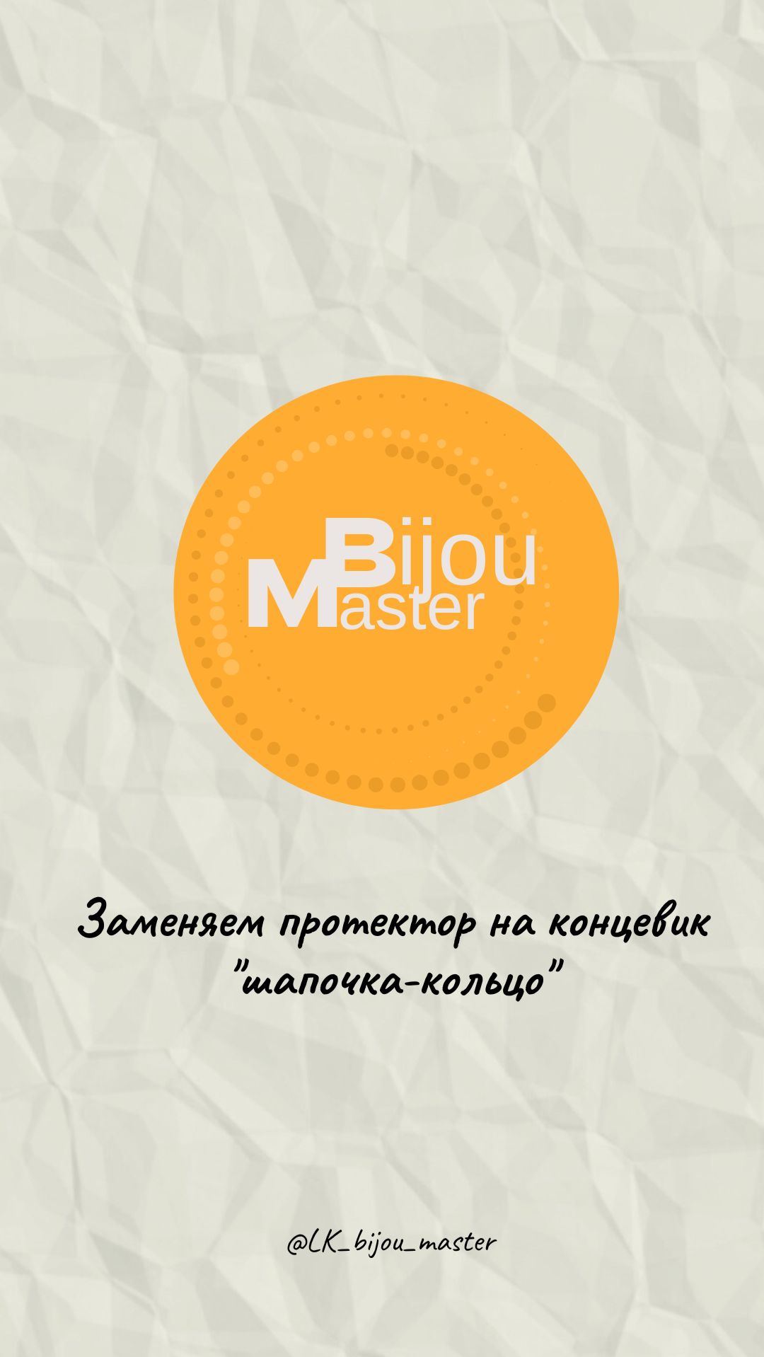 Как и чем заменить протектор