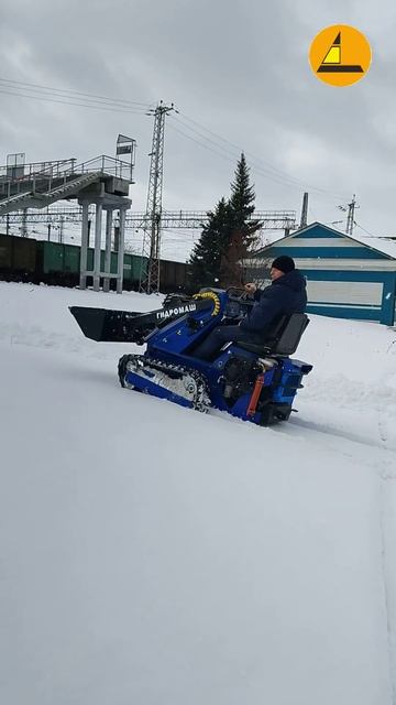 Как убрать снег за 10 минут? Мини-погрузчик Гидромаш в деле
