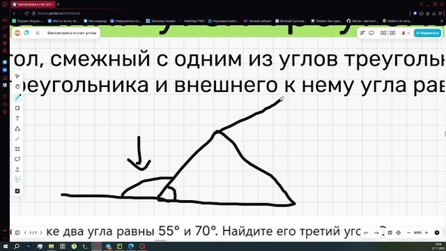 биссектриса и счет углов огэ