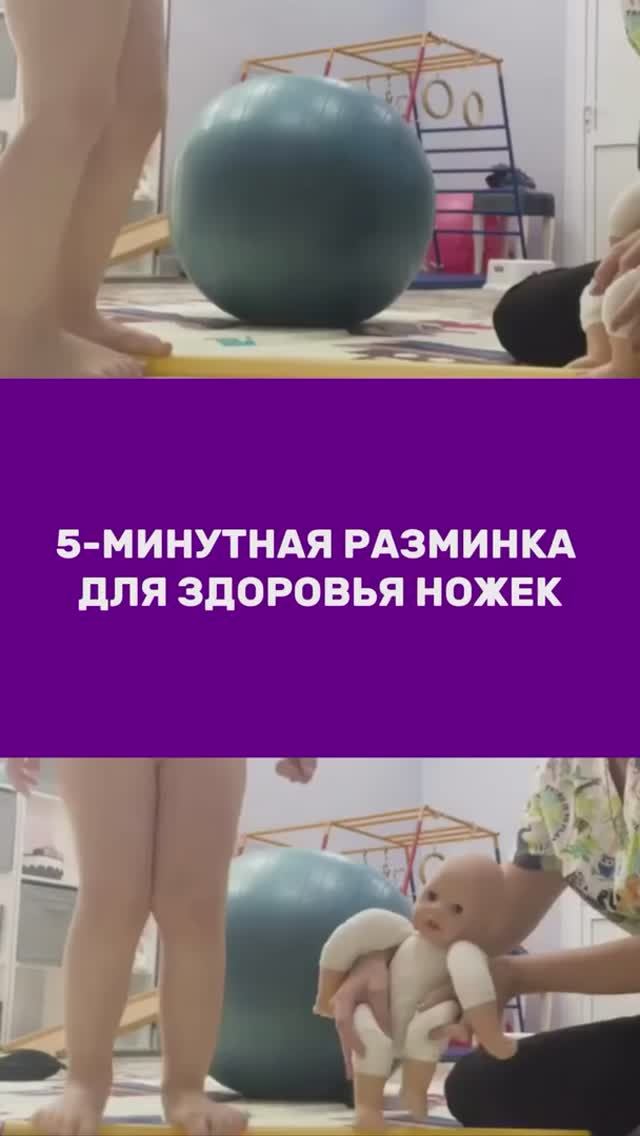 Польза для ножек!