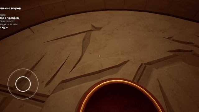 Столкновения миров