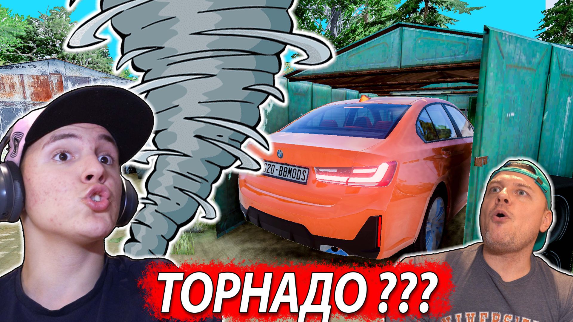 ТОРНАДО уничтожает МАШИНЫ или Езда в ДЕРЕВНЕ на БМВ ► Beamng Drive