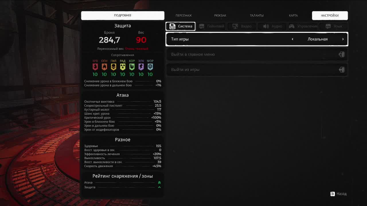 продолжение прохождение игры remnant первый с модами 6