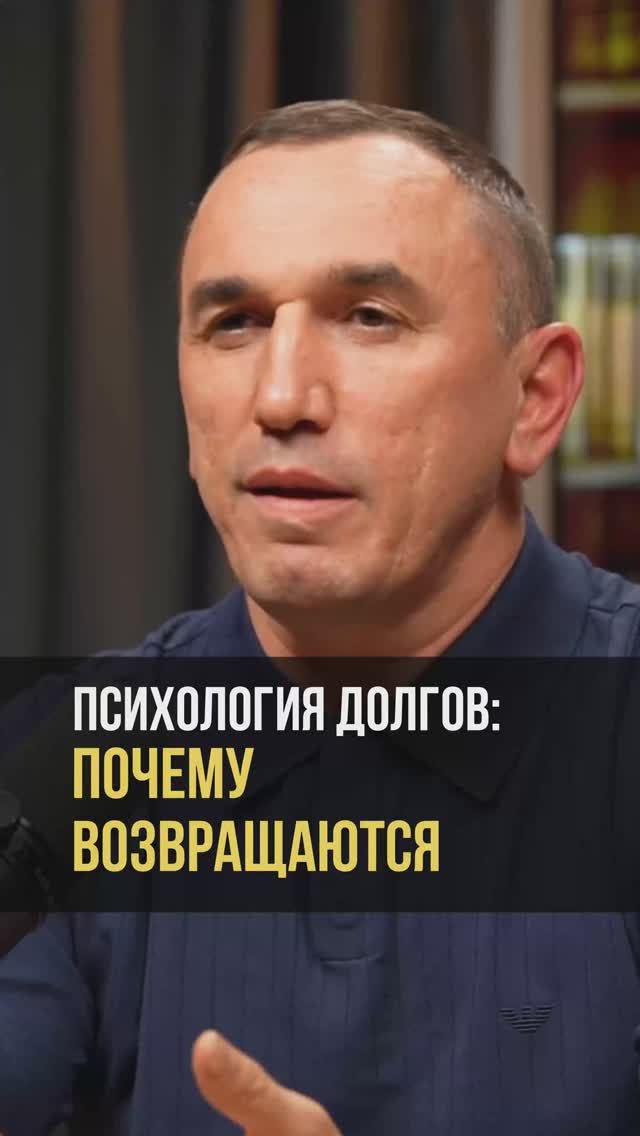 Психология долгов: почему возвращаются