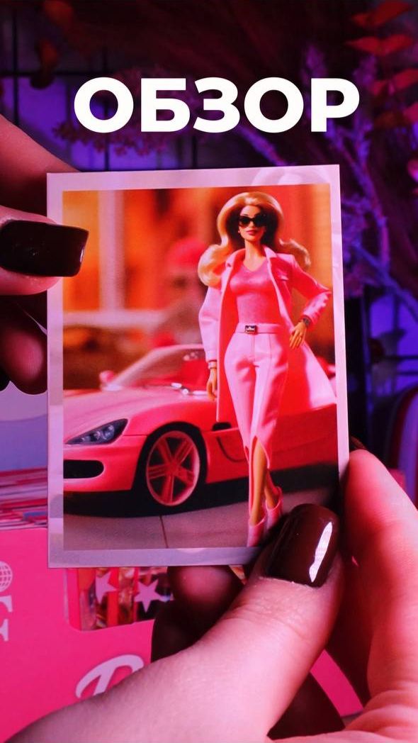 РАСПАКОВКА КАРТ