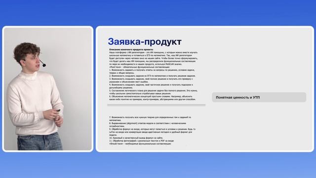 ХОЧУ СТАРТАП | ВЫПУСК 12 | Всё о гранте «Студенческий стартап»