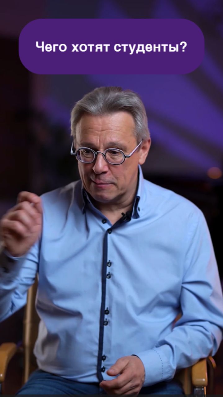 Чего и когда хотят студенты?