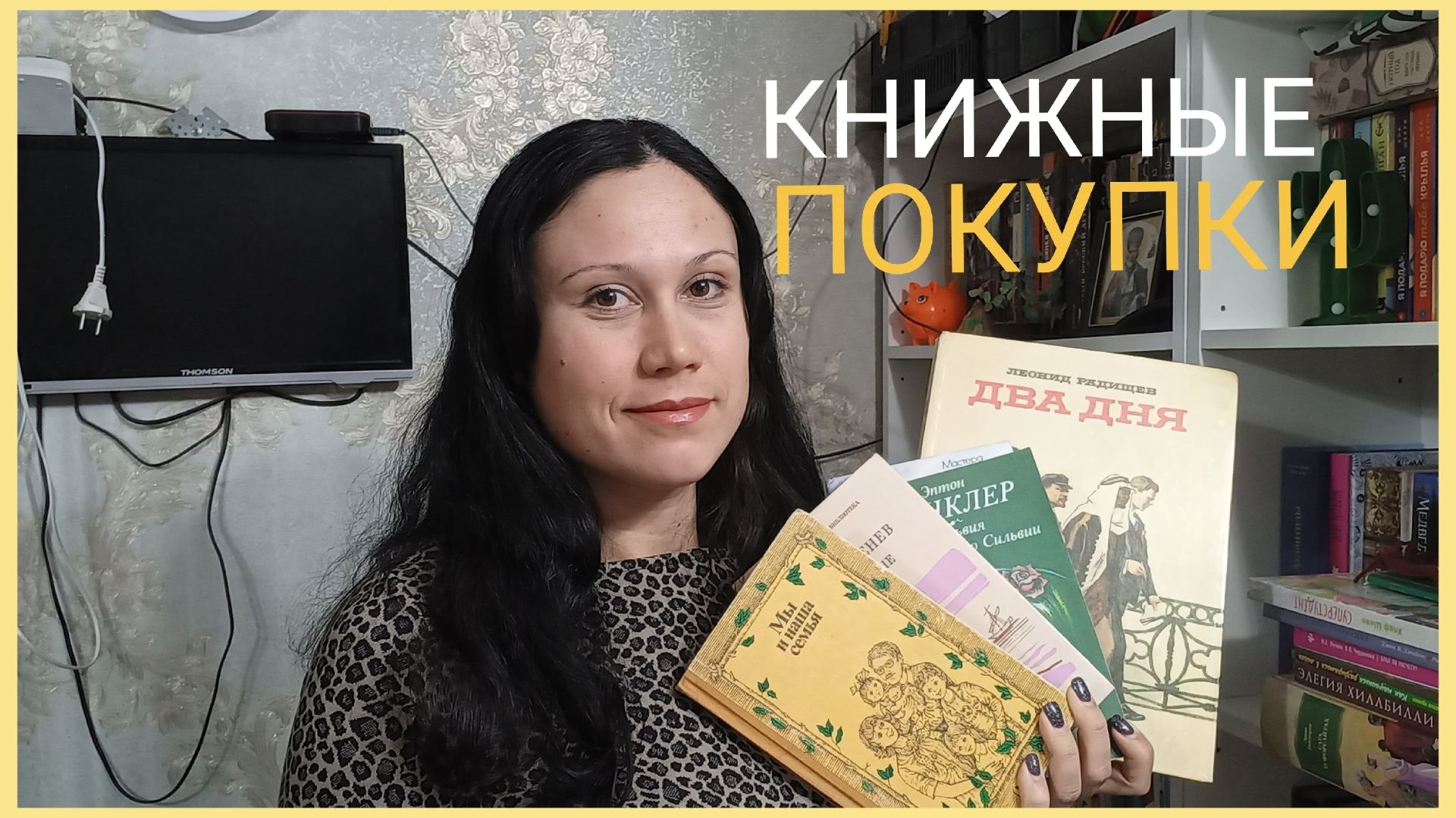 Книжные покупки б/у книг на Wildberries