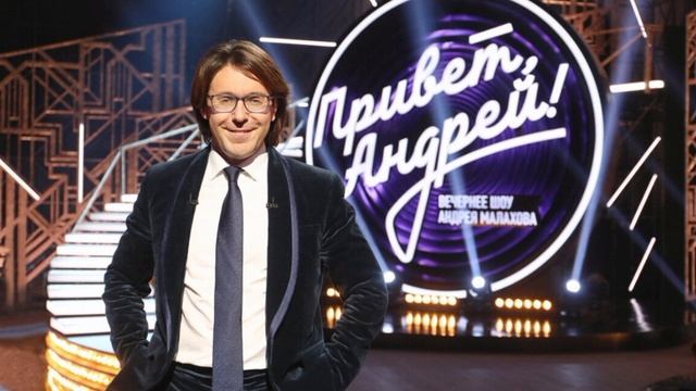 Песня про Андрея Малахова (поёт нейросеть, слова нейросеть)