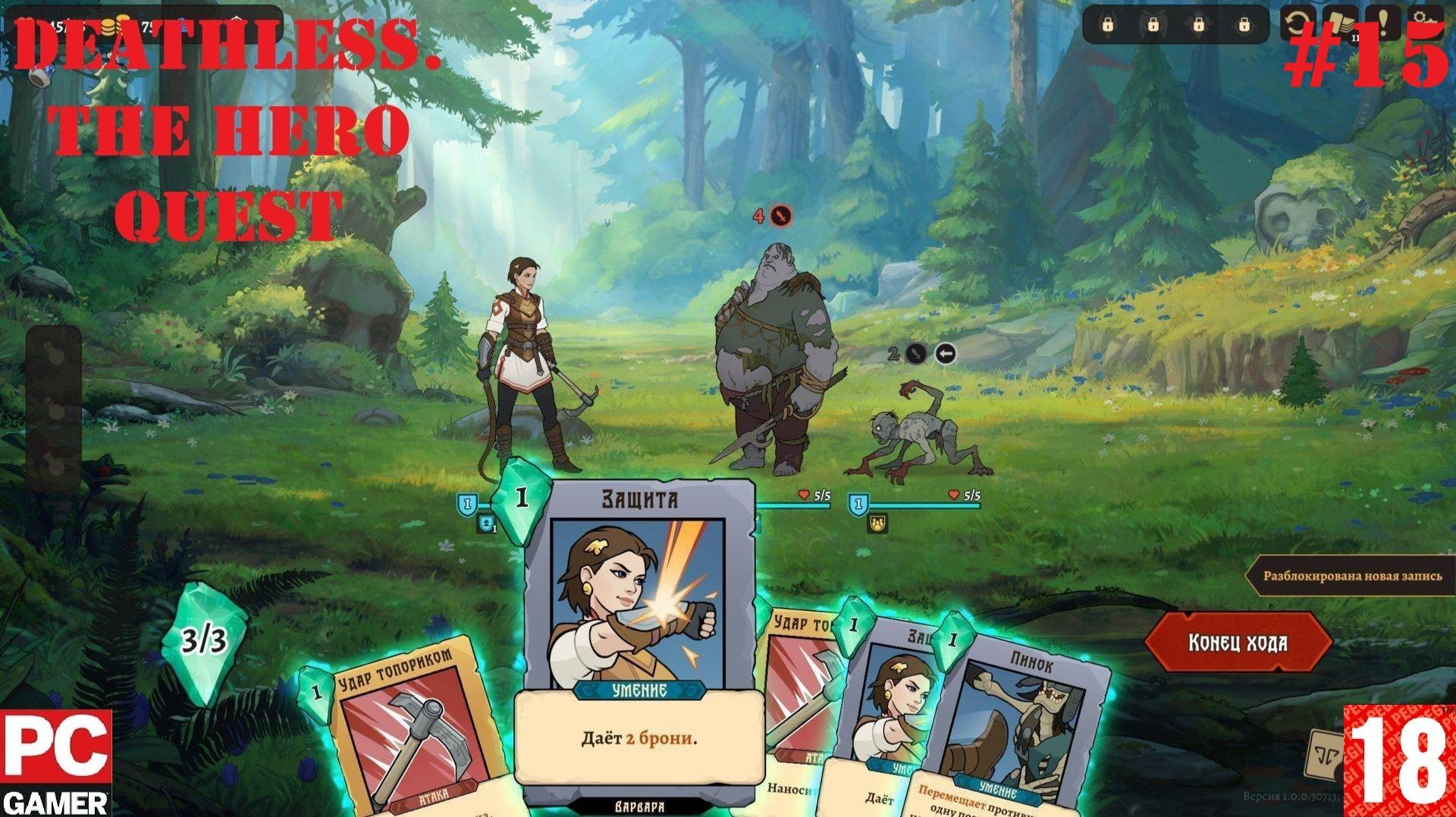 Deathless. The Hero Quest (2024) (PC) - Прохождение #15. (без комментариев) на Русском.