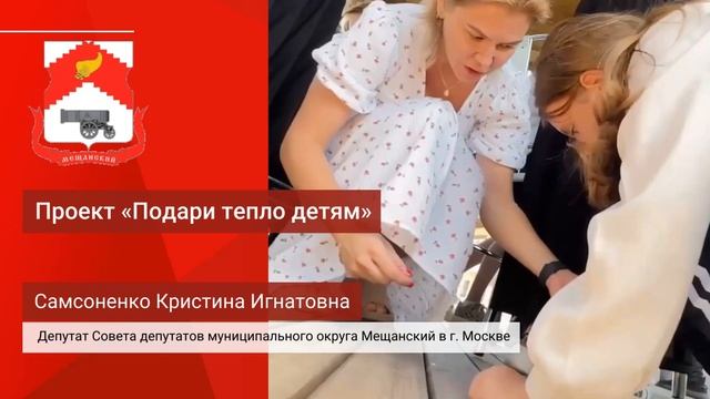 Волонтерское движение Мещанского района Москвы