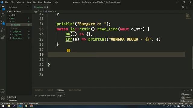 ПИШЕМ КРУТУЮ ПРОГРАММУ Rust 9 Учимся принимать ввод от пользователя и работать с ним Уроки Rust
