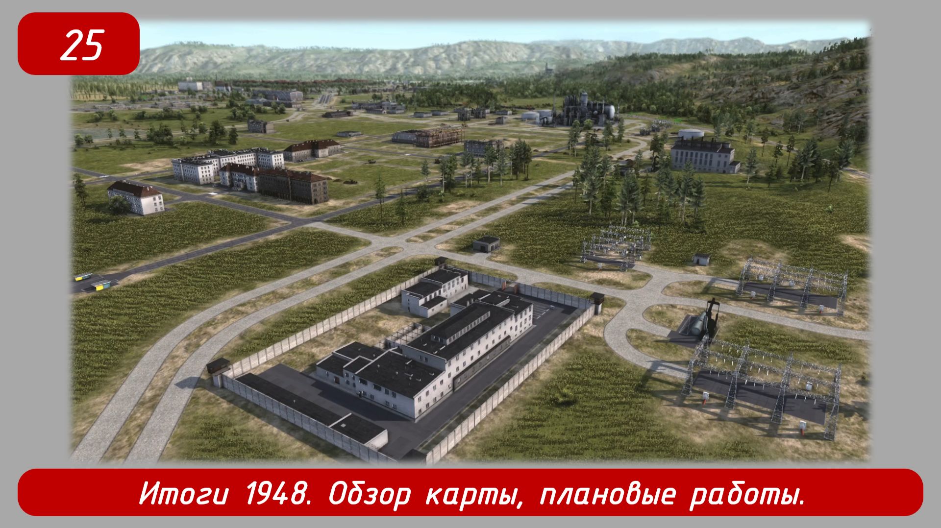 Soviet Republic Early Start. Эпизод 25. Итоги 1948, плановые работы.