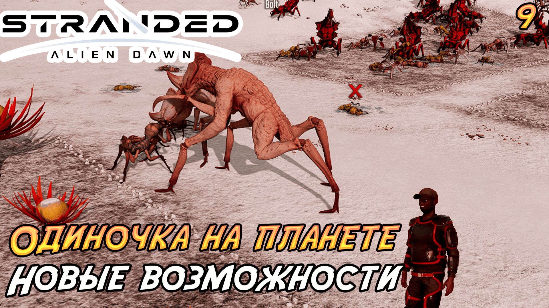 Stranded: Alien Dawn #9 ➤ Новые возможности!