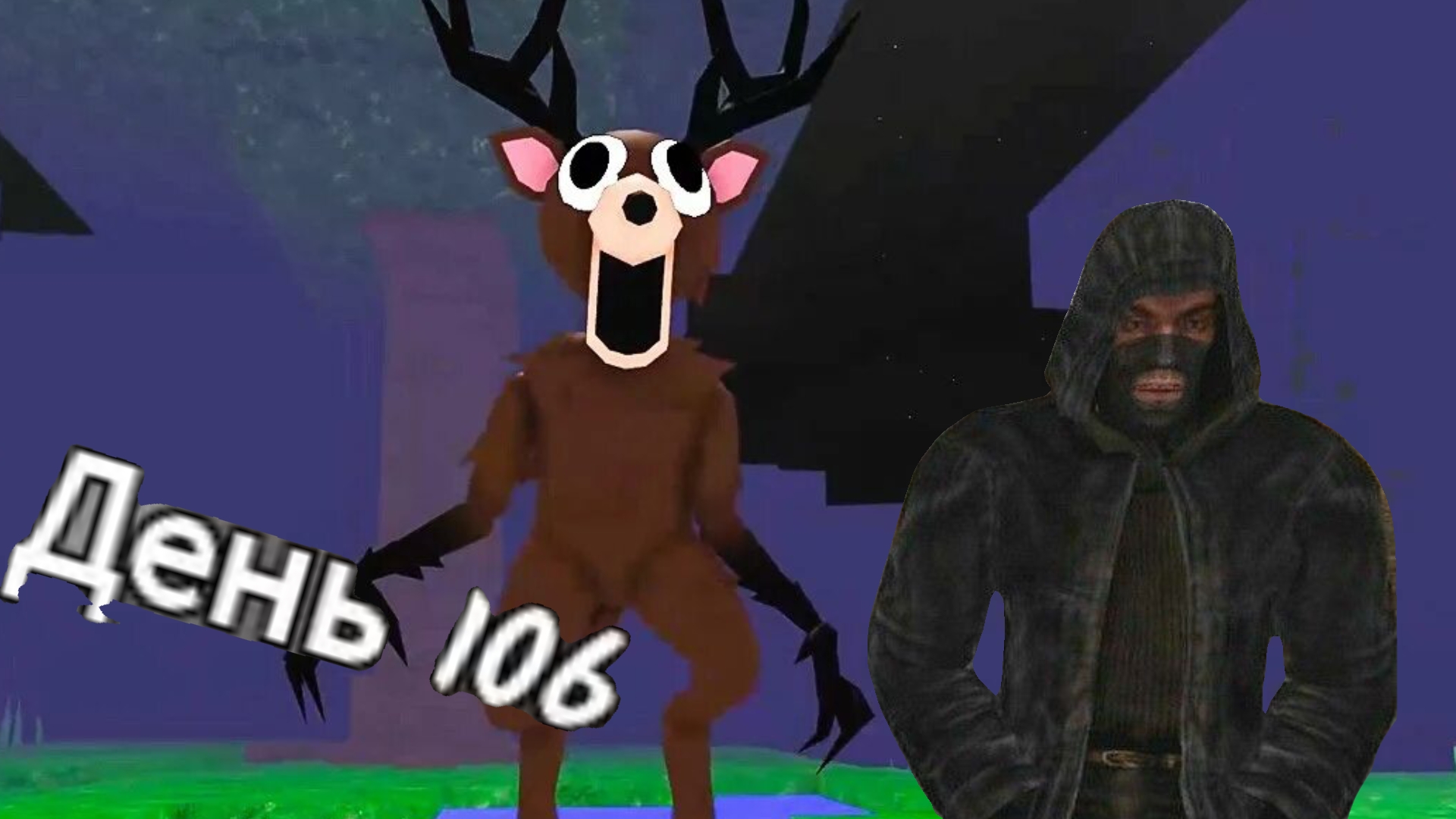 я прошёл 99 ночей в лесу