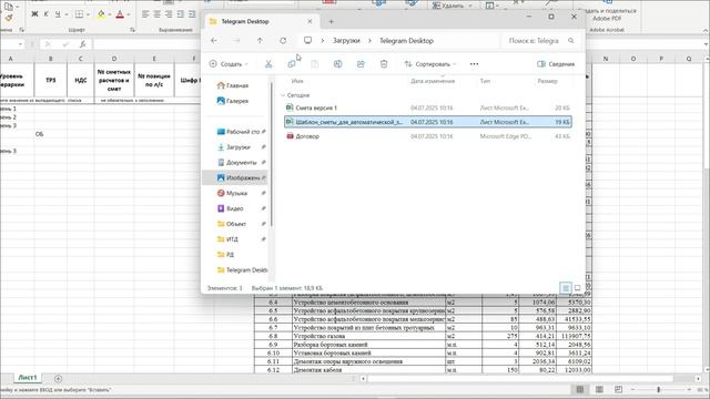 Как загрузить смету контракта в систему Экзон и направить Заказчику в ИСУП?