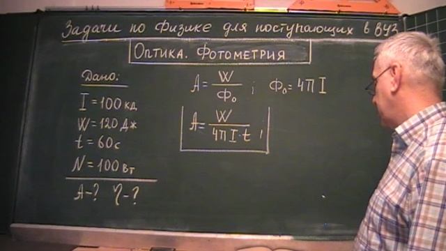 Механический эквивалент света и Световая отдача