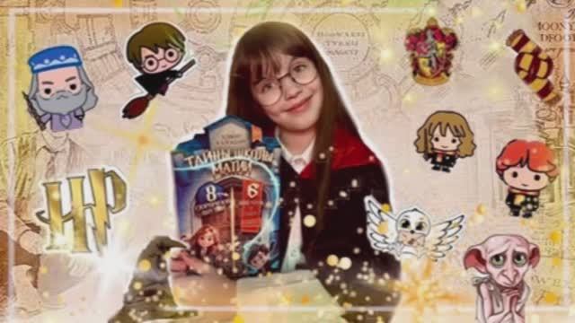 Распаковка Гарри Поттер Адвент Календарь Фигурка Распределяющая Свеча #распаковка #гаррипоттер