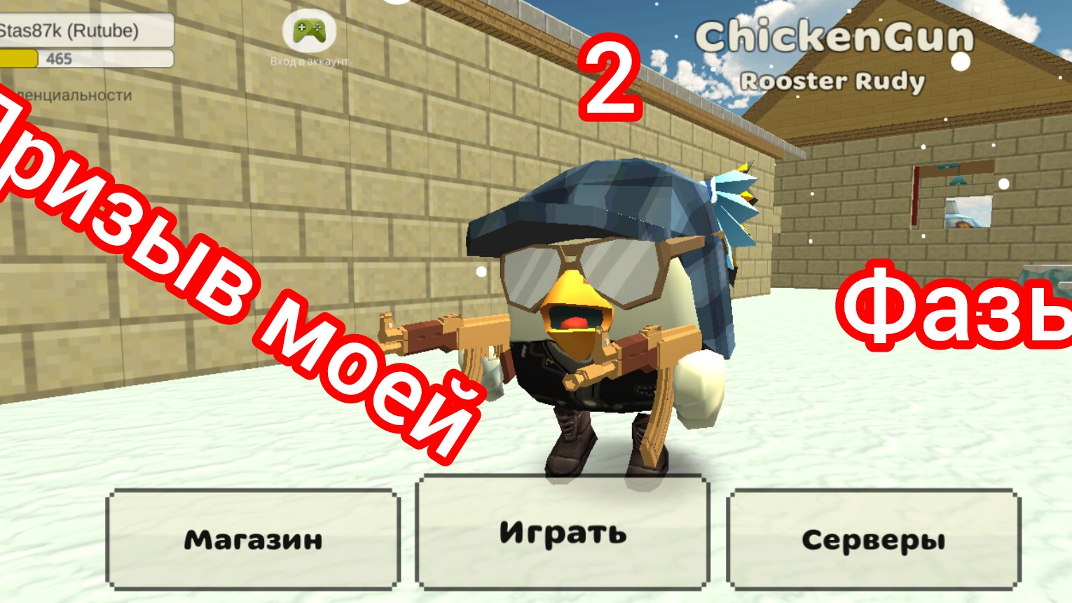 призыв 2 фазу меня!