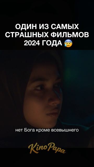 ОДИН ИЗ САМЫХ СТРАШНЫХ ФИЛЬМОВ 2024 ГОДА😰 | Астрал. Проклятие мёртвых / Pemandi Jenazah(2024)