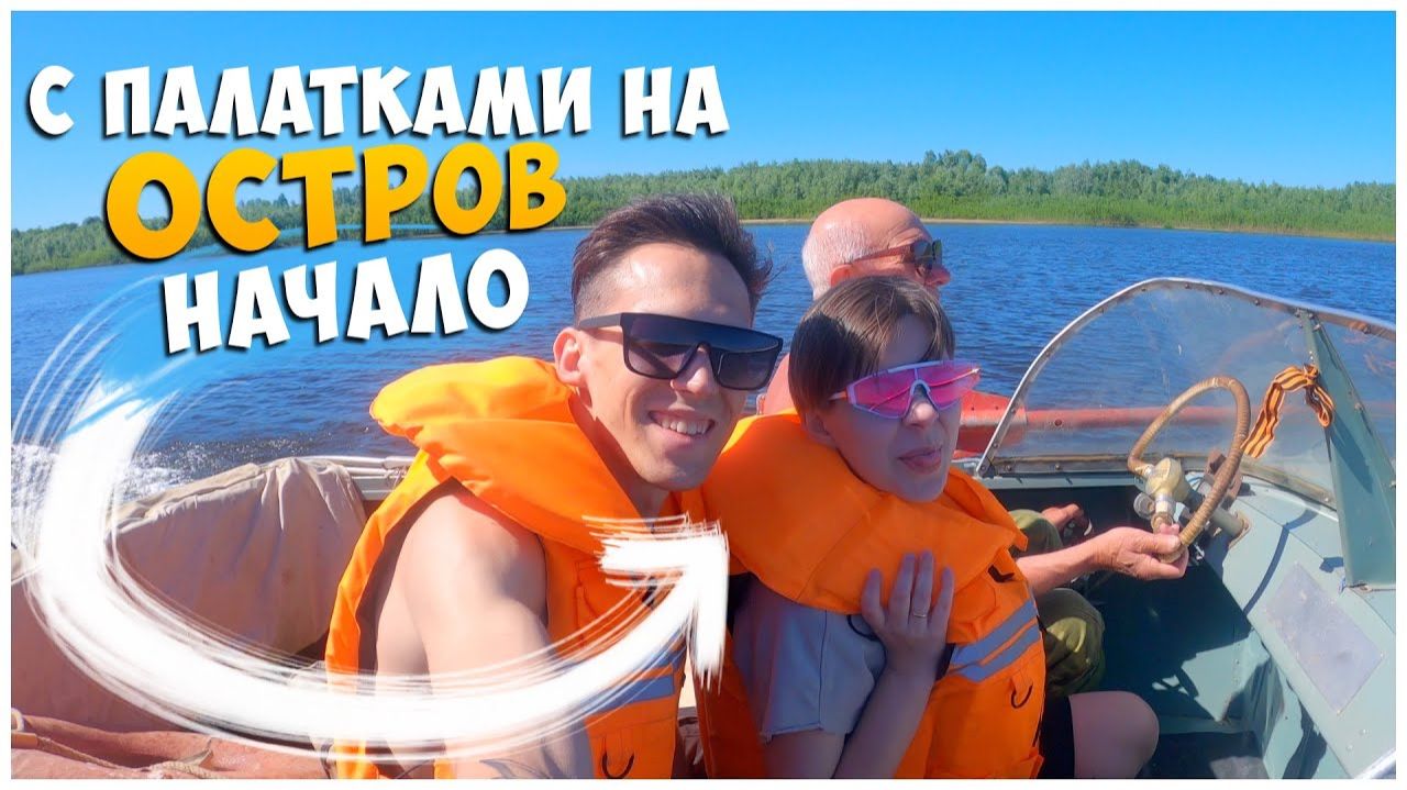 ВЫБИРАЕМ МЕСТО ДЛЯ ОТДЫХА С ПАЛАТКАМИ / КЕМПИНГ ЧАСТЬ 1