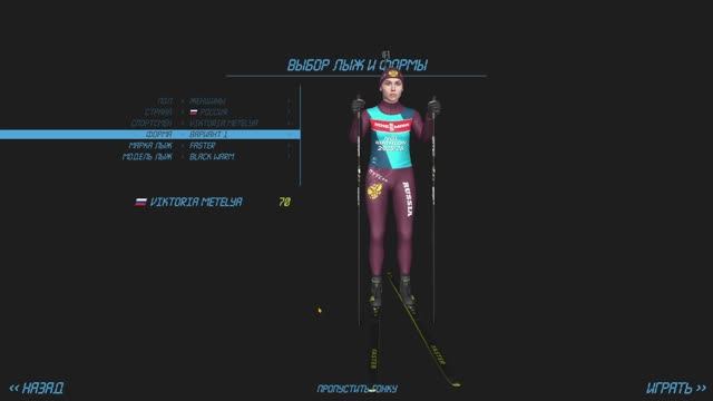 NGL Biathlon 2026 v1
