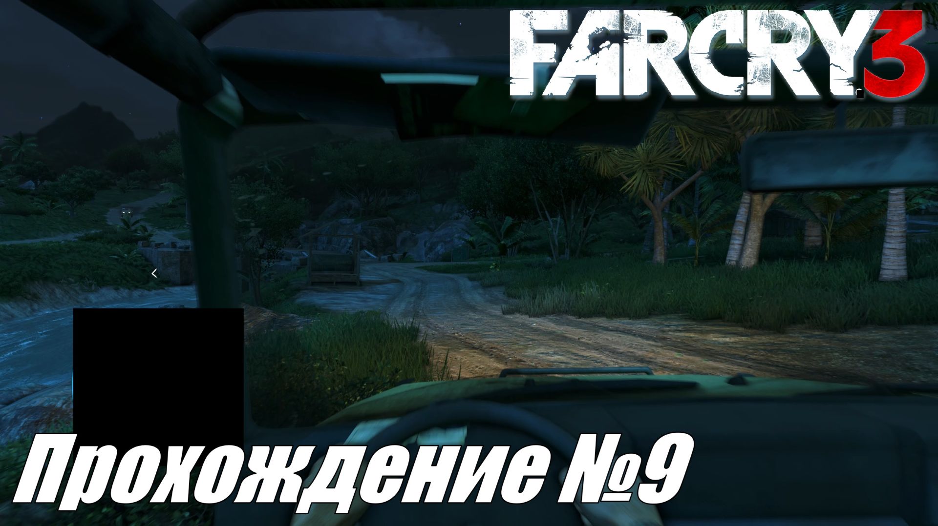Far Cry 3 Прохождение №9 ► Старинные реликвии #farcry3