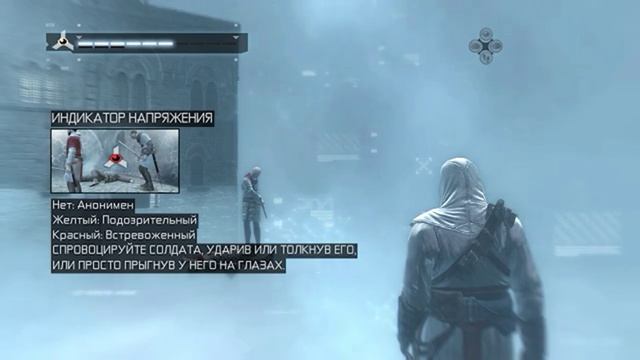 Прохождение Assassins Creed Часть 1