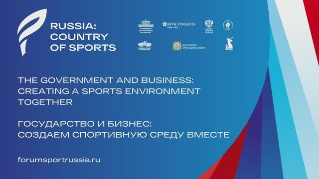 The Government and Business: Creating a Sports Environment Together