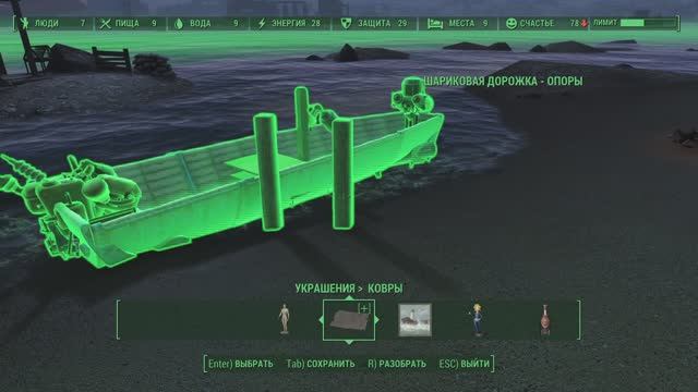 Fallout 4. Моторная лодка-2 без модов.