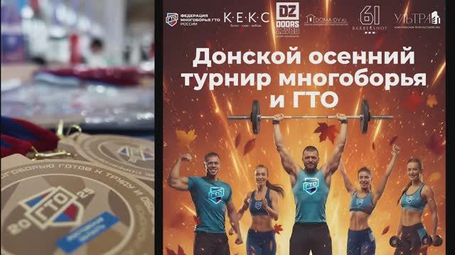 ТЕСТ, ДРАЙВ и ГТО с Александром Гусейновым // ГТО на Дону