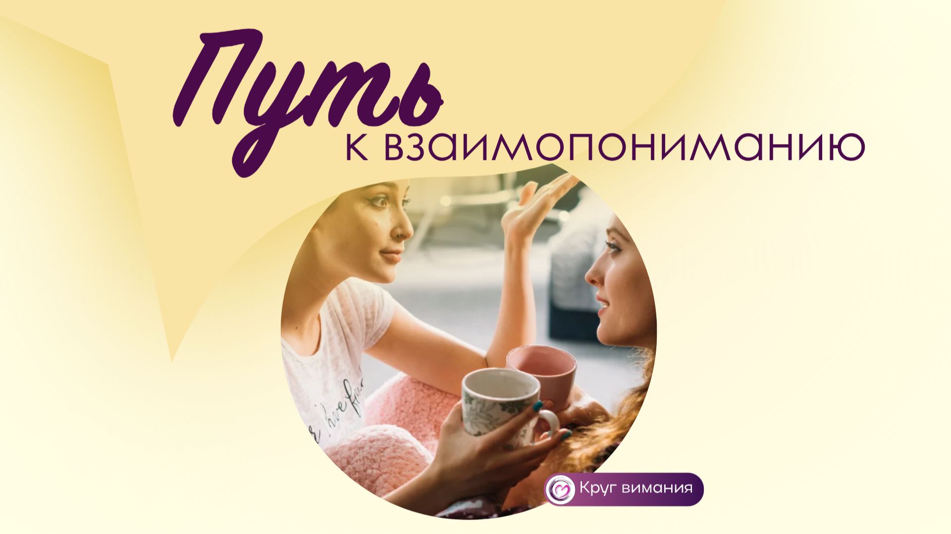 Иногда в коммуникации что-то идет не так...