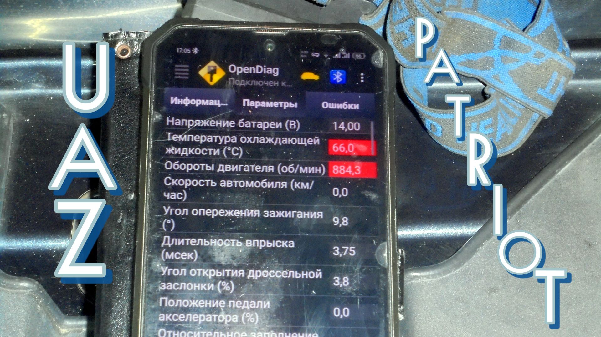 Почему холодно и большой расход УАЗ ПАТРИОТ