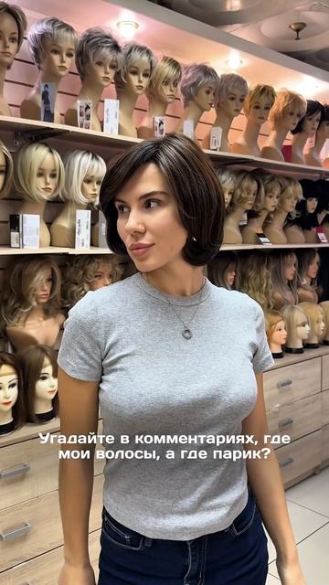 Угадайте в комментариях, где парик, а где мои волосы?