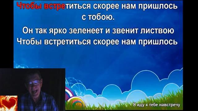 Я иду к тебе на встречу.Антонов_2025_11_18