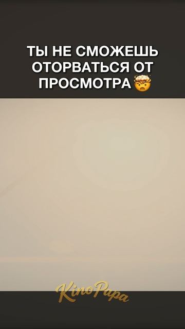 ТЫ НЕ СМОЖЕШЬ ОТОРВАТЬСЯ ОТ ПРОСМОТРА🤯 | Рай / Paradise (2025)